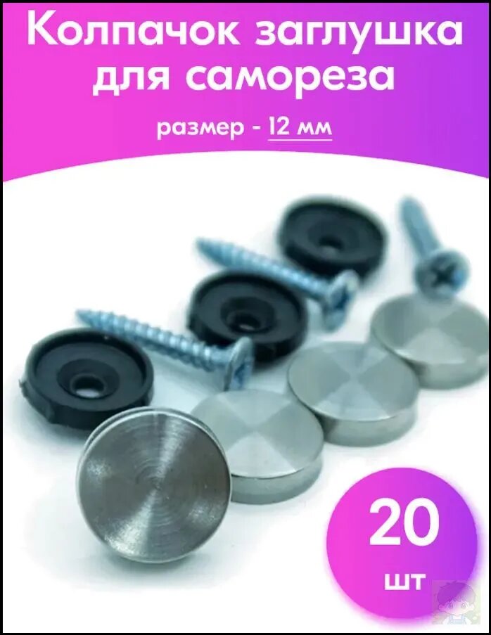 Крепление для зеркала