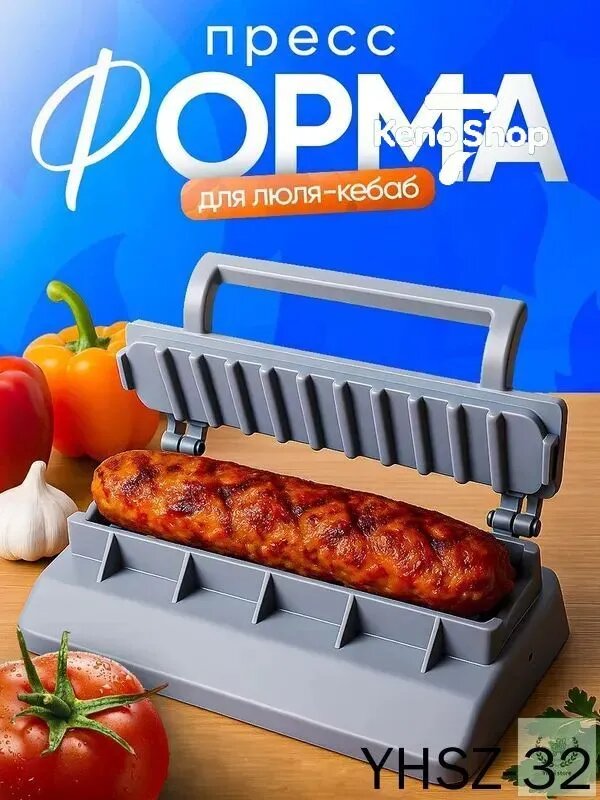 Форма для барбекю, гриля, 1 предм.