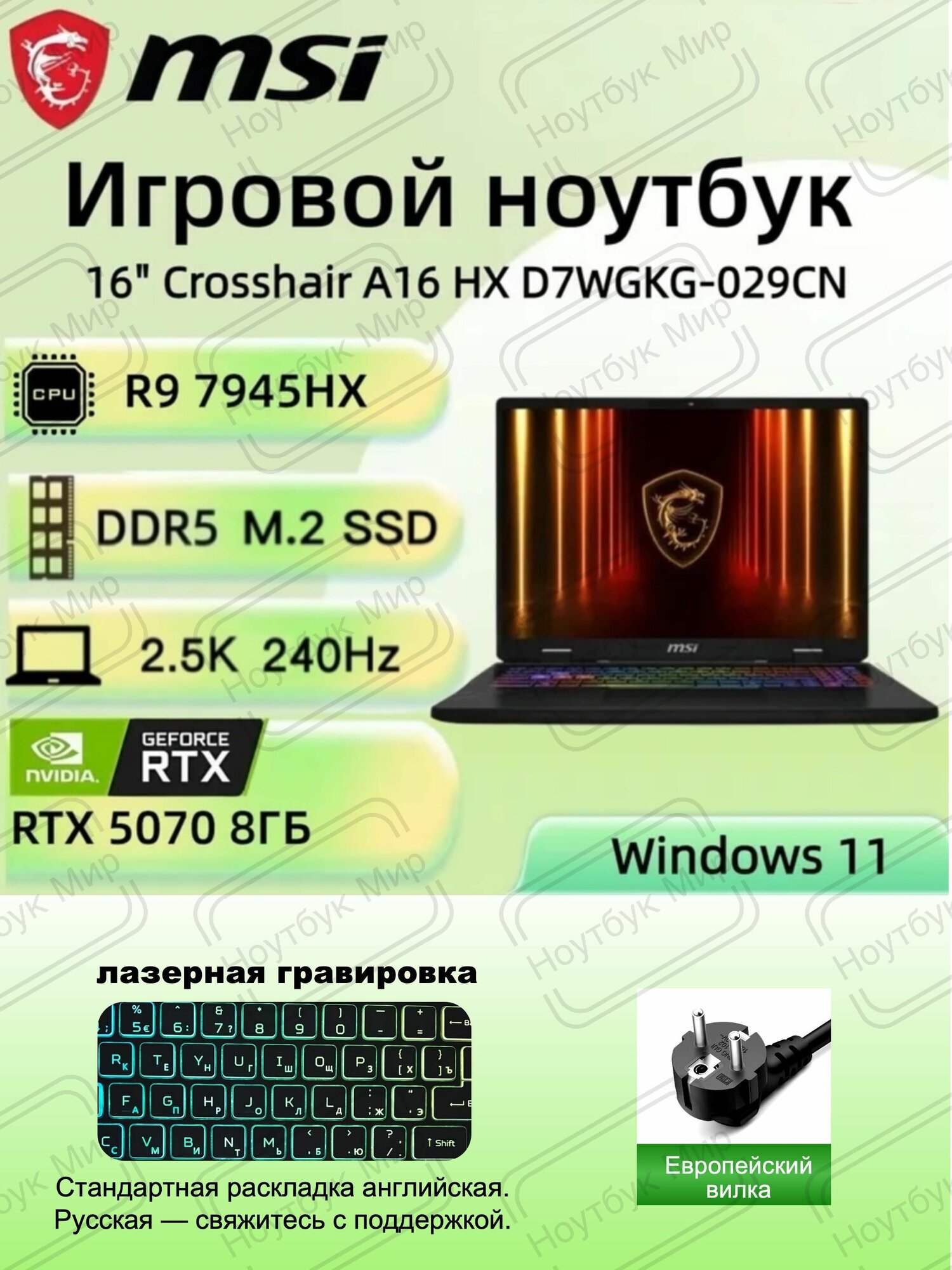 Игровые ноутбуки