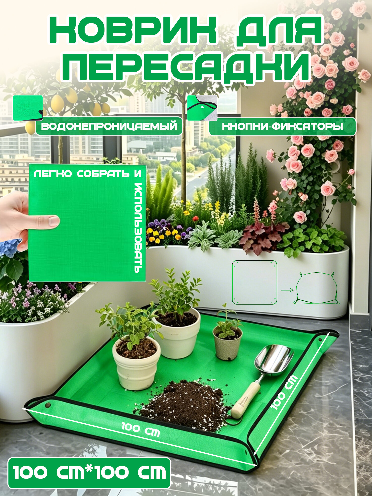 Водонепроницаемый коврик для пересадки растений 100 100 см, садовый подколенник коврик для растений садовый коврик подколенник садовый