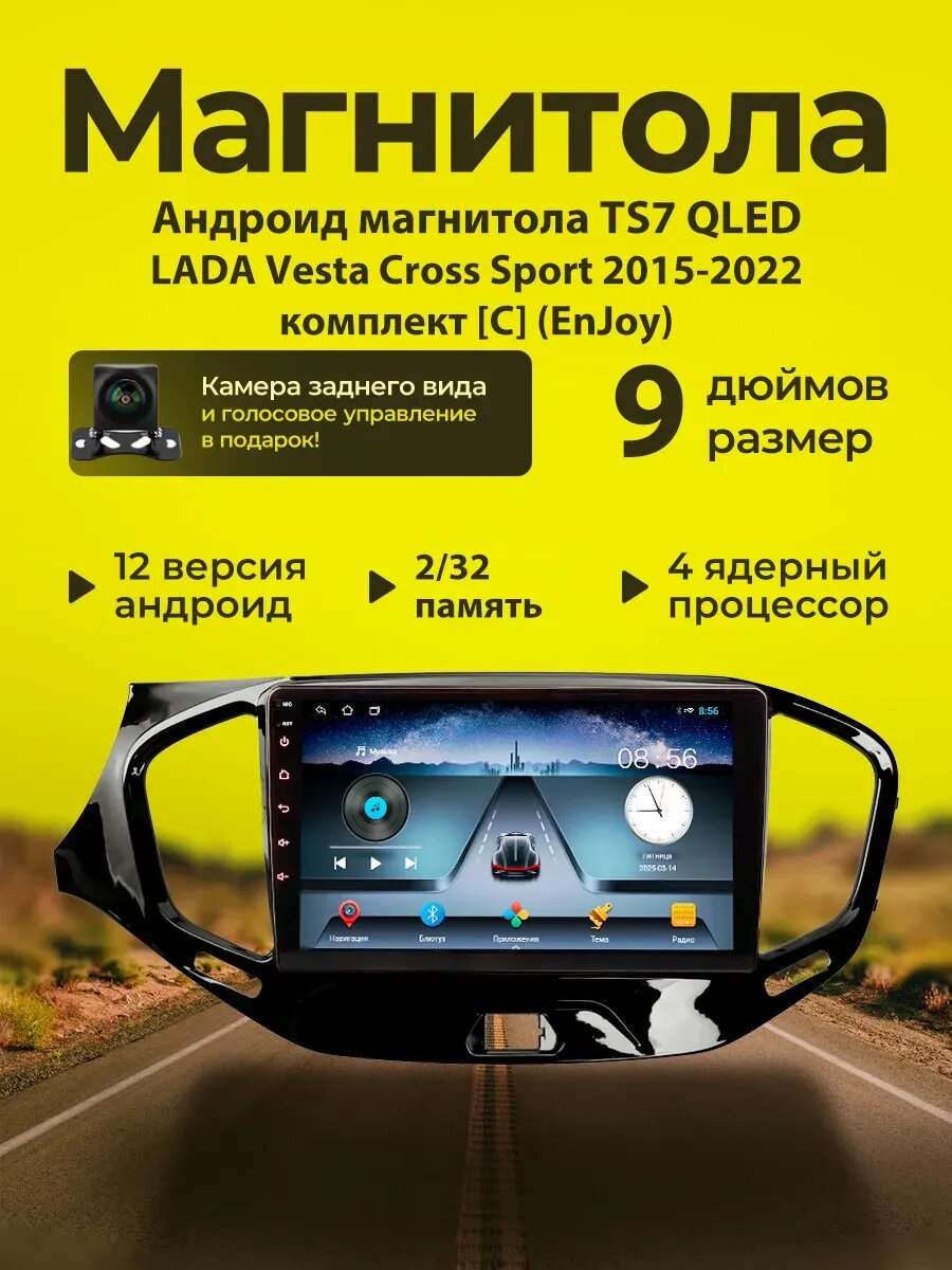 Магнитола TS7 LADA Vesta Cross Sport 2015-2022 2/32