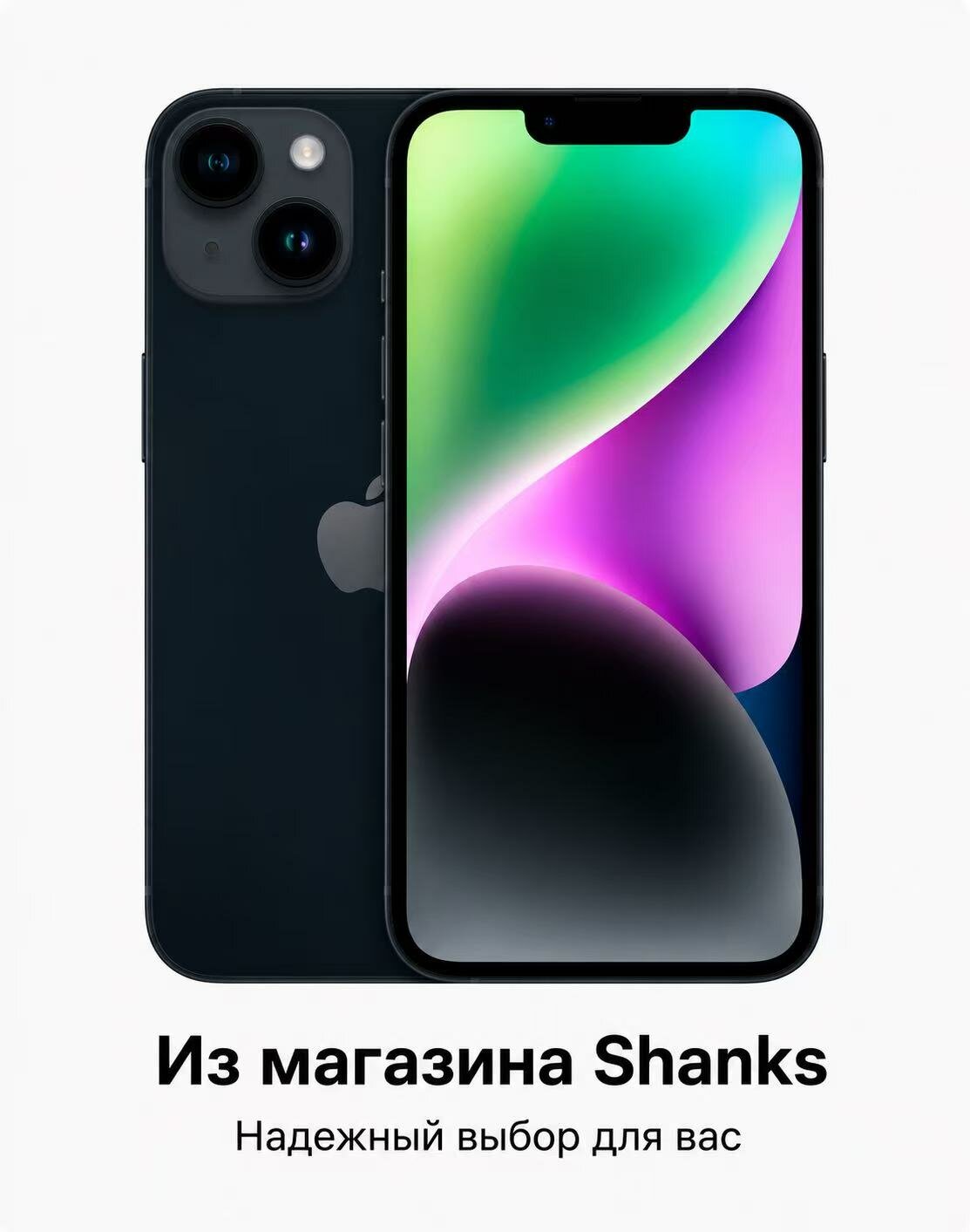 Смартфон Apple iPhone 14 128 ГБ， Dual nanoSIM，NFC， Black，Тёмная ночь