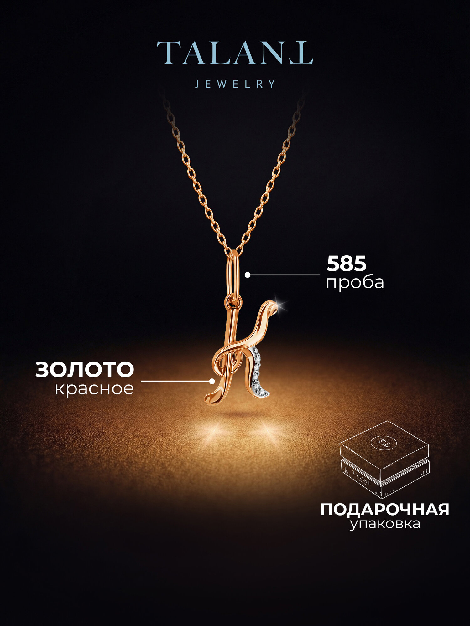 Подвеска, красное золото, 585 проба, родирование, фианит