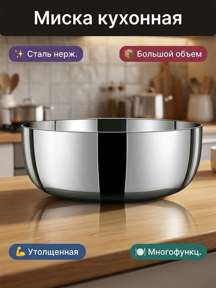 Утолщенная раковина из нержавеющей стали