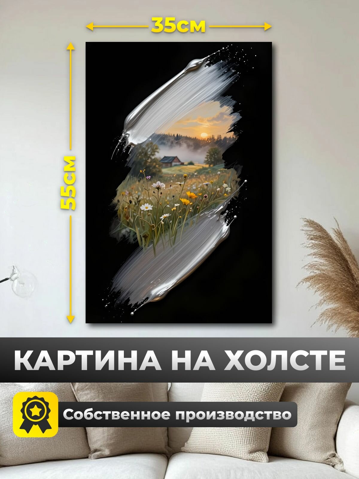 Анитрак Картина "Живописный срез" 35х55 с подрамником