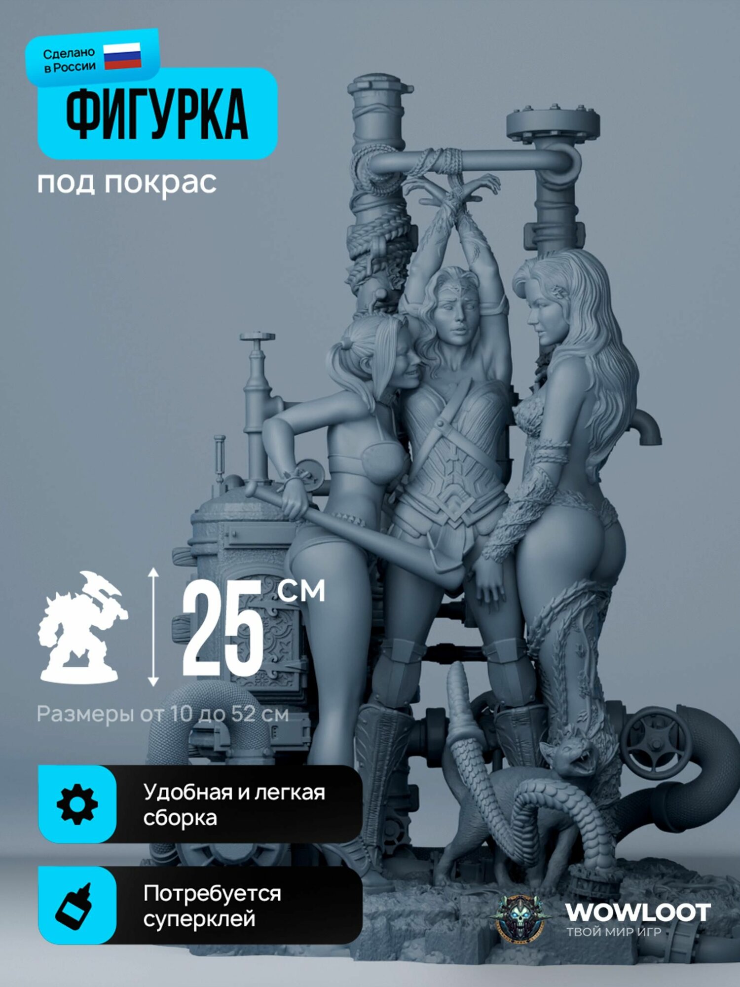 Фигурка ДС Харли Квинн, Ядовитый Плющ и Чудо-женщина 25 см (Harley Quinn, Poison Ivy and Wonder Woman DC) для покраски