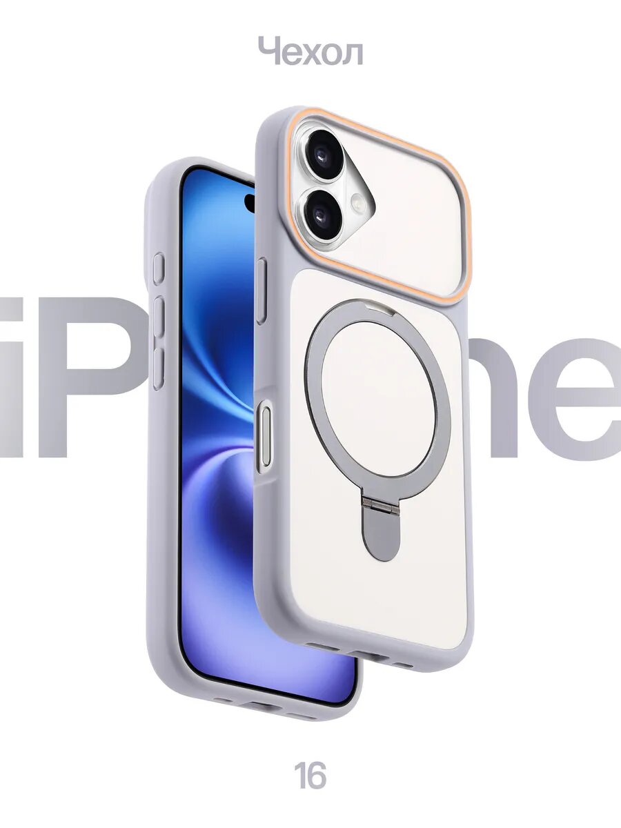 Чехол О'Кейси, для iPhone 16, матовый, серый, с защитой камеры