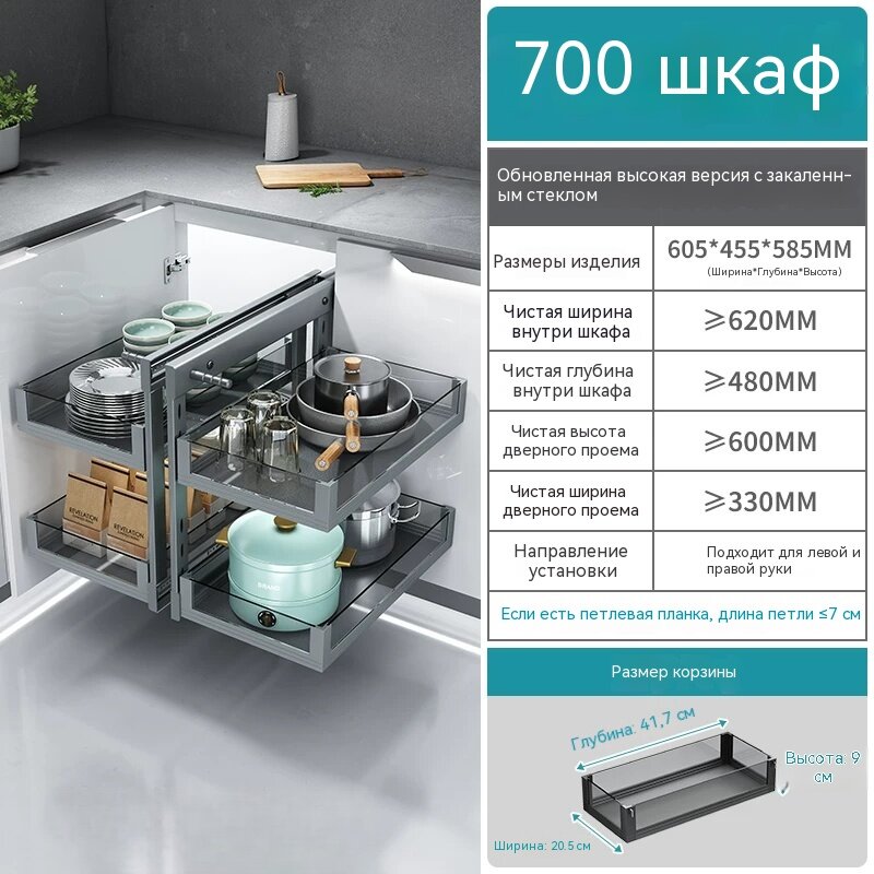 Выдвижная угловая корзина для шкафа 700, двухъярусная полное открытие, 25 кг, проволока/стекло, левый/правый монтаж