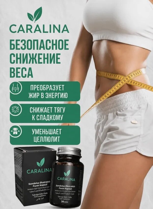 Мощные капсулы жиросжигатель для похудения
