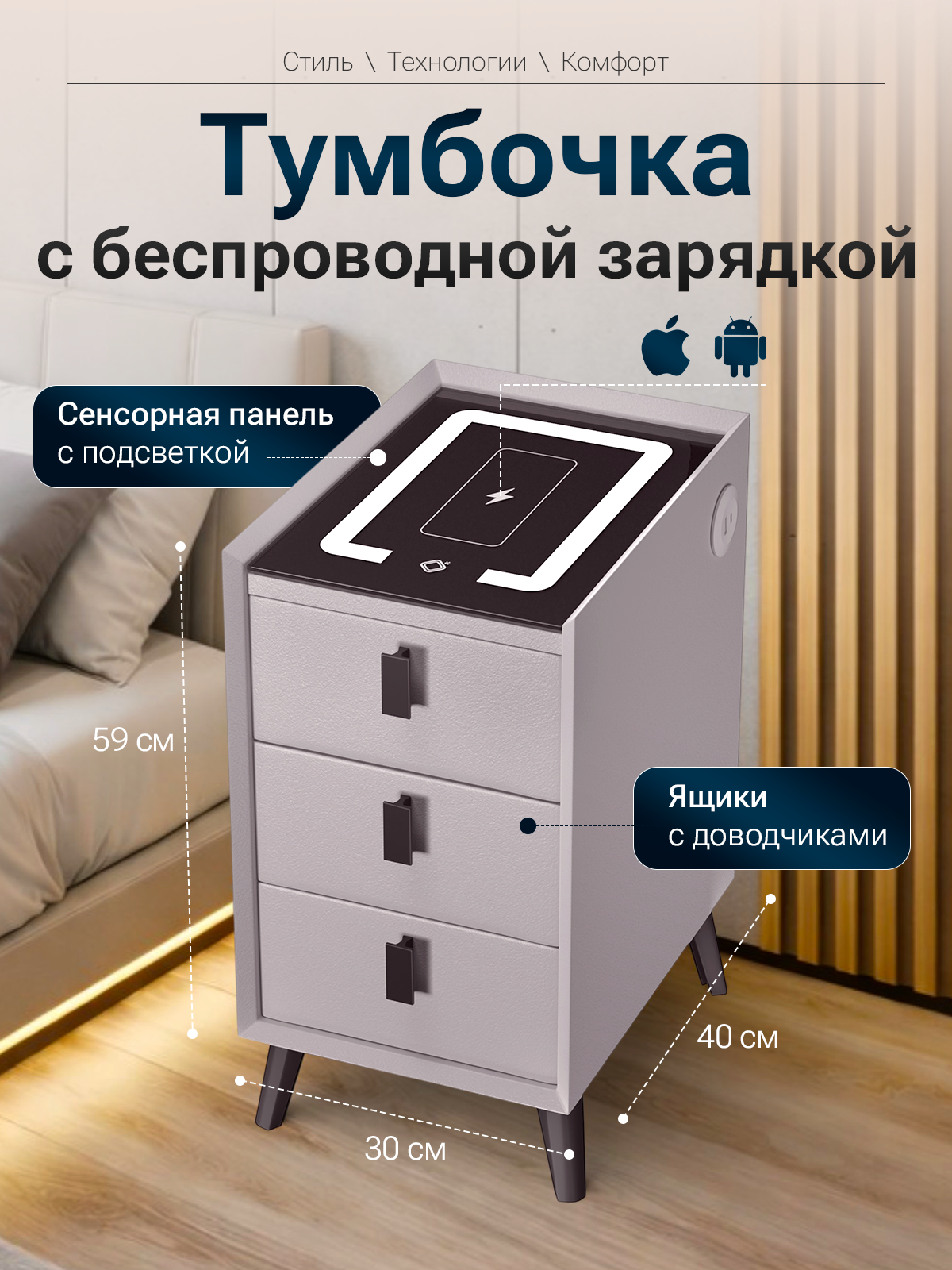 Прикроватная тумба с 3 ящиками ExzoHome (Экзохоум) Touch (Тач) 30 см светло-серый