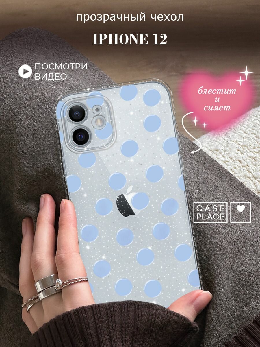 Чехол на Apple iPhone 12 (Айфон 12) с блестками и принтом Фон в горошек