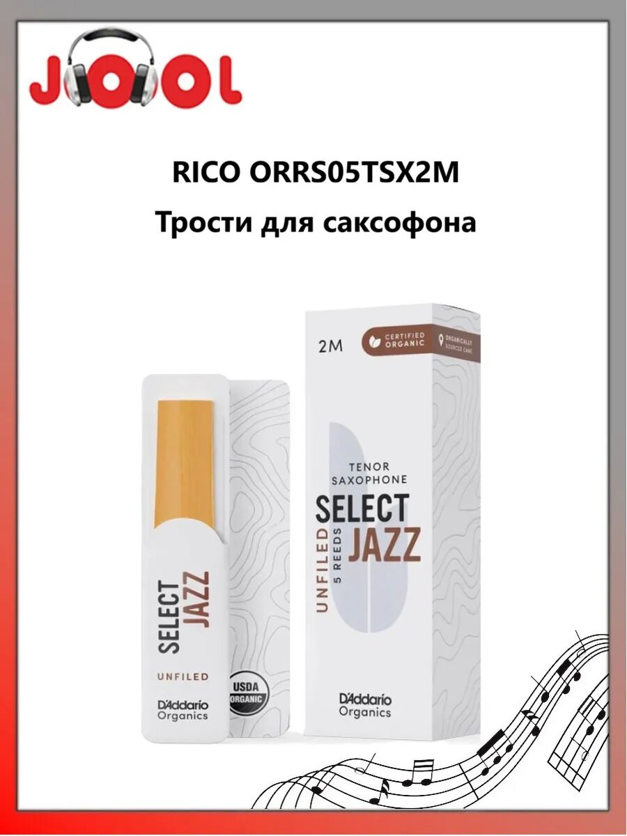 RICO ORRS05TSX2M - Трости для саксофона