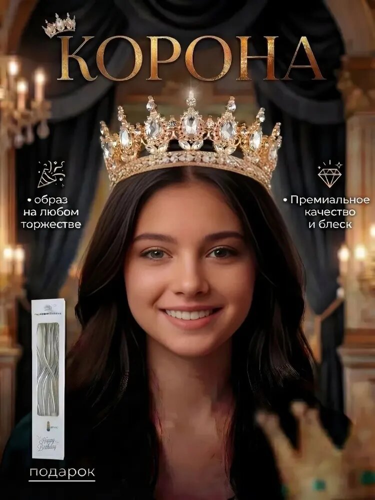 Топпер для торта, 1 шт, 1 уп.