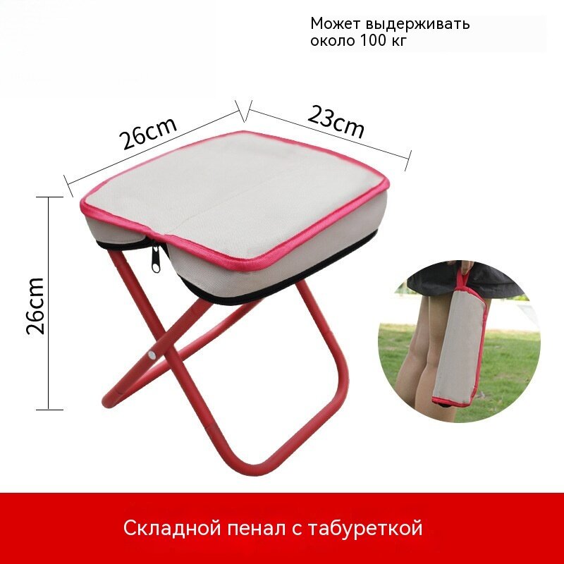 Складной стул для рыбалки кемпинга из стали красный в сумке легкий компактный удобный для отдыха на природе портативный