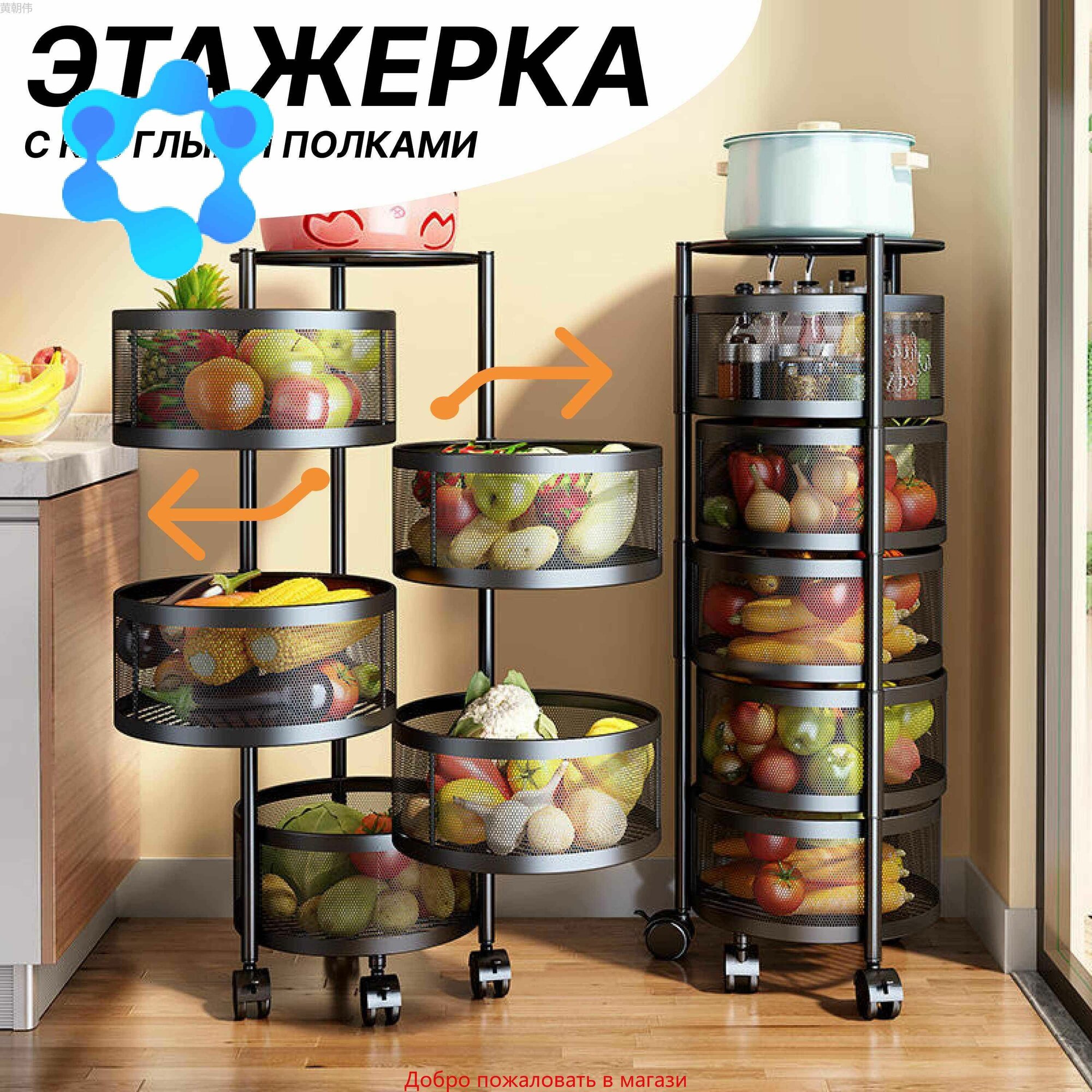 Металлическая этажерка на колесиках с круглыми полками для кухни, ванной, гостиной и детской