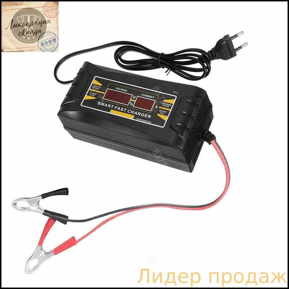 GM Зарядное устройство для аккумуляторов 110В/240В, быстрое автоматическое питание, подходит для автомобилей и мотоциклов