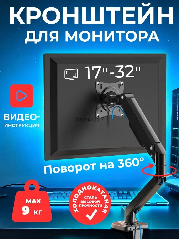 Кронштейн для монитора настольный / подставка для монитора с креплением 17"-32" bracketPRO5 черный Conflate
