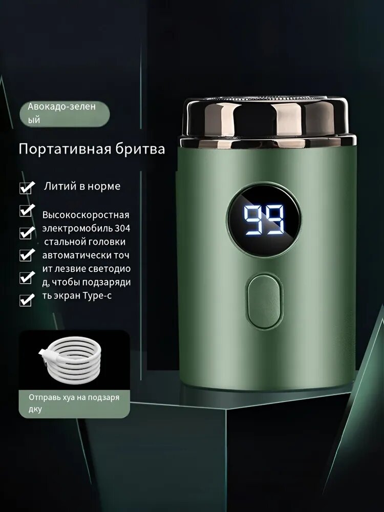 Электробритва TXD, оливковый