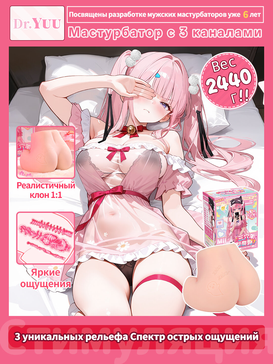 YUU Анатомический мужской мастурбатор Rina 3-в-1, 3 канала, TPE, 2440 г