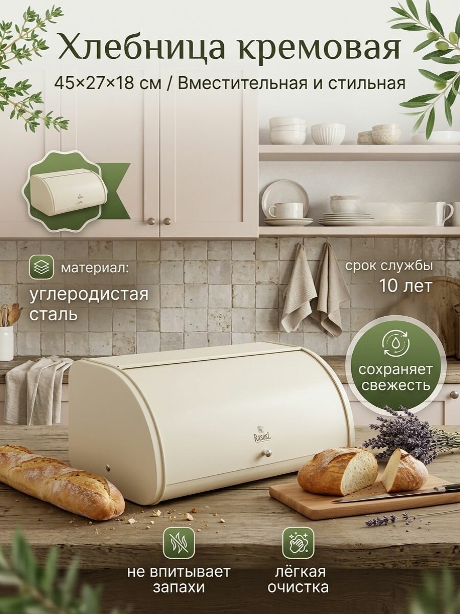Хлебница с крышкой