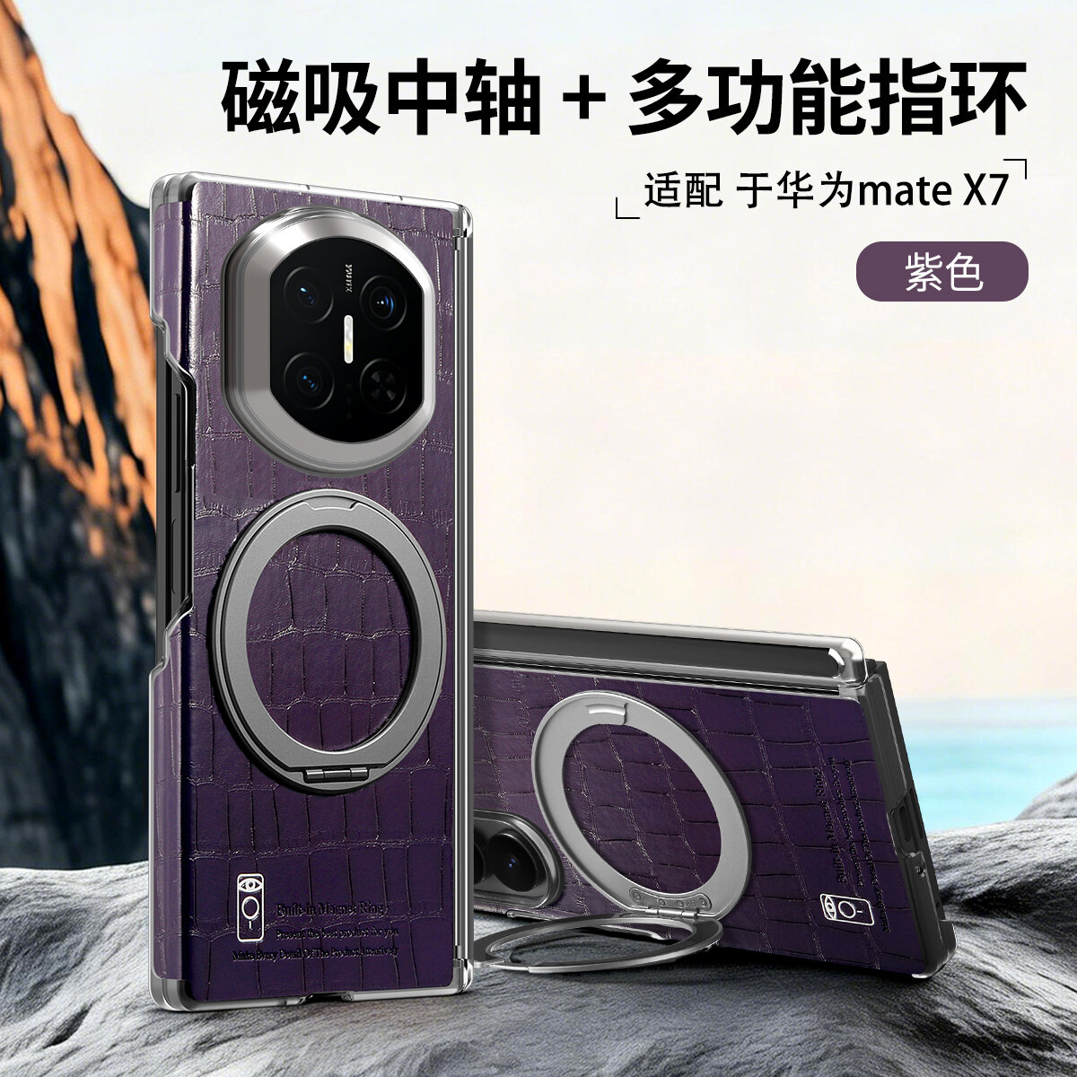 Чехол для Huawei Mate X7