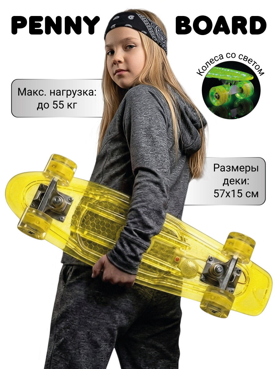 Детский скейтборд с подсветкой и USB, 57*15 см, Veld Co / Светящиеся PU колеса / Пластиковая доска для катания