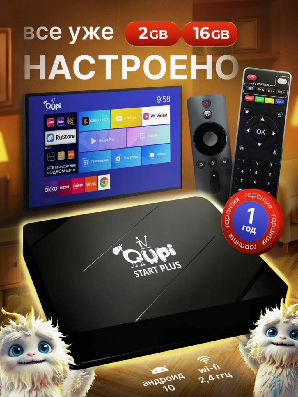 Смарт ТВ приставка X96q 2GB/16Gb с радиопультом 2,4 ГГц, лучшая приставка для телевизора с медиаплеером и функцией смарт ТВ, android tv box, андроид тв для телевизора, smart tv, IPTV SmartBox.