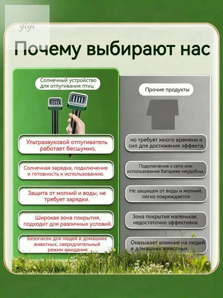 Отпугиватель вредителей — фото 1