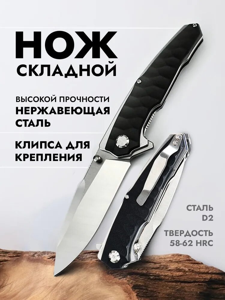 Нож Складной Камень, Туристический, Тактический
