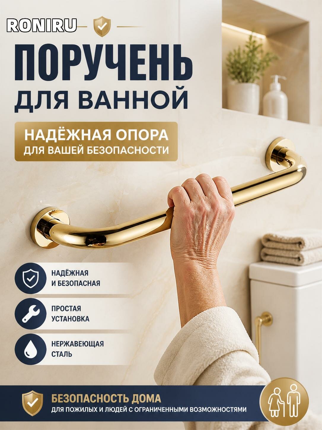 Поручень для ванной — надежная опора для пожилых и людей с ограниченными возможностями, простая установка, нержавеющая сталь, безопасность дома