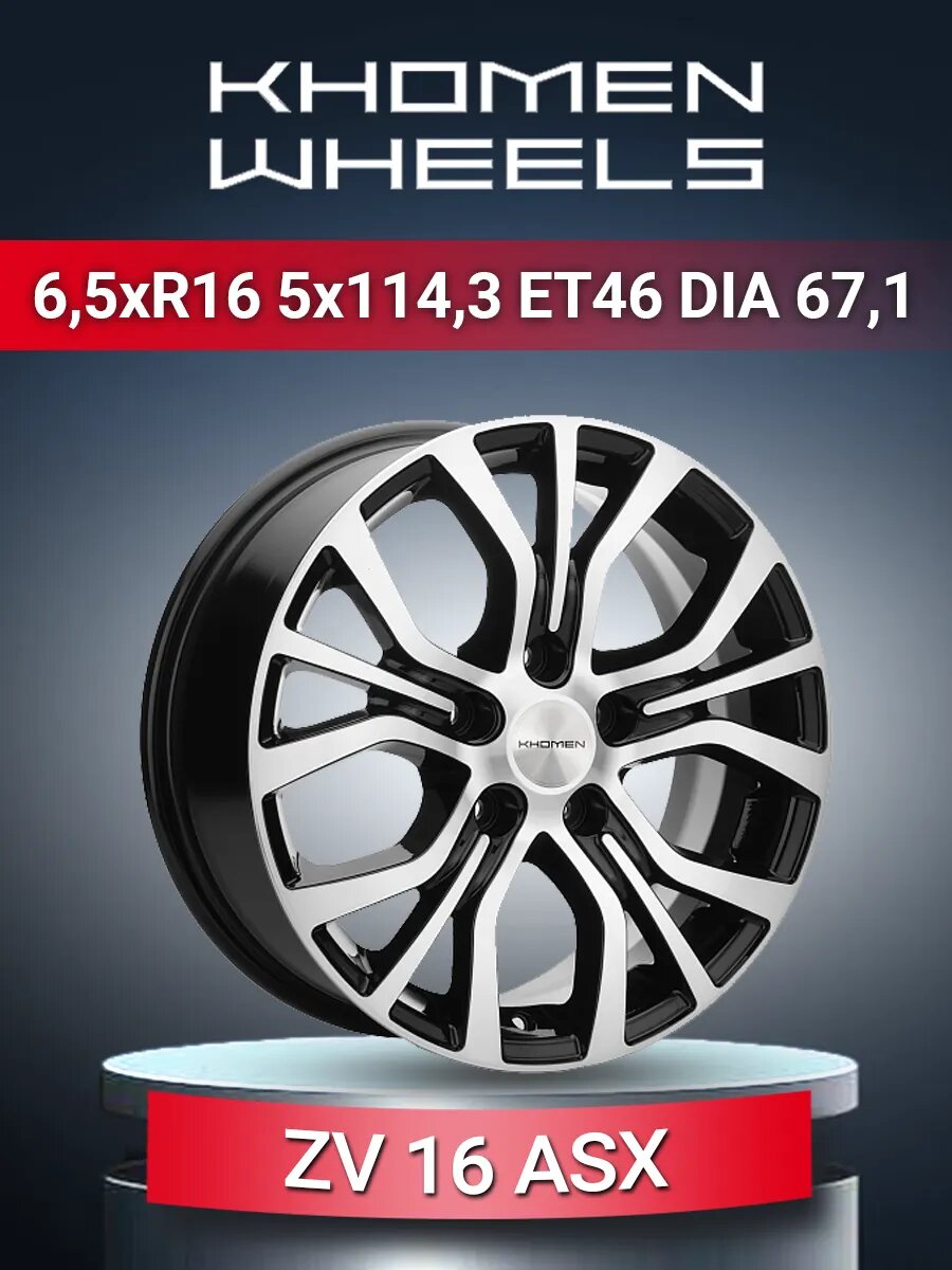 Диск автомобильный Khomen Wheels 1608 Mitsubishi ASX 6,5x16 5x114,3 ET46 67,1 Black-FP