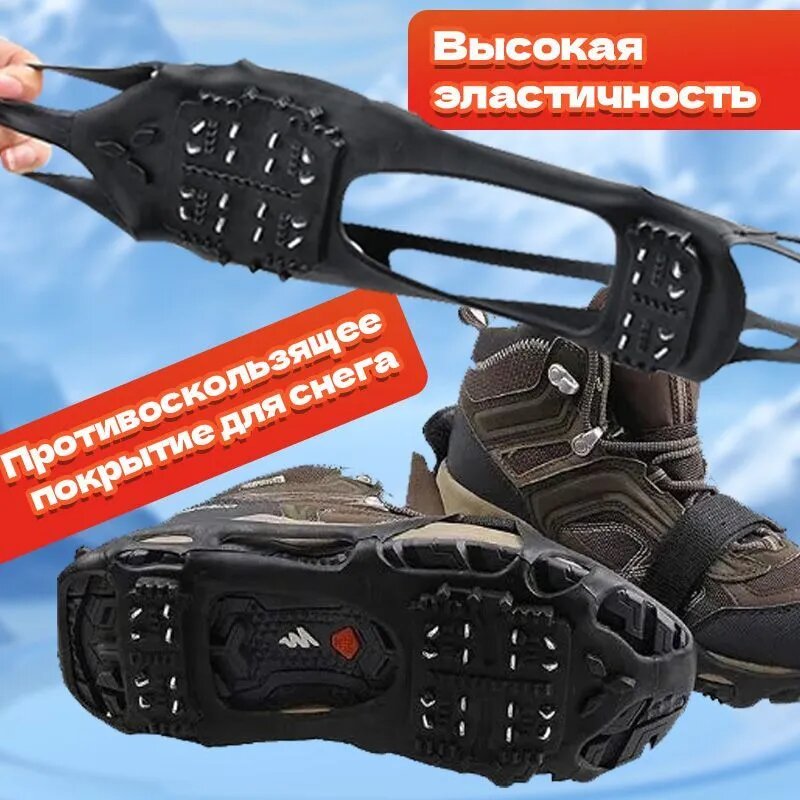 Ледоступы размер 39-43