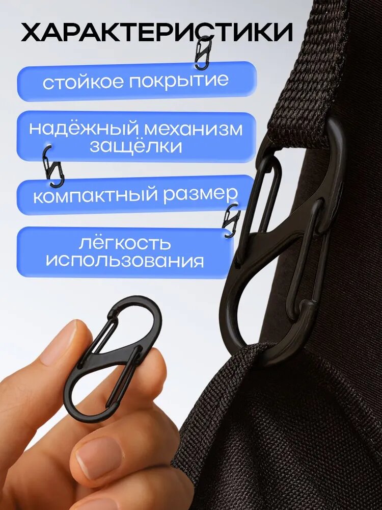 Карабин вспомогательный, длина: 40 мм, 15 шт
