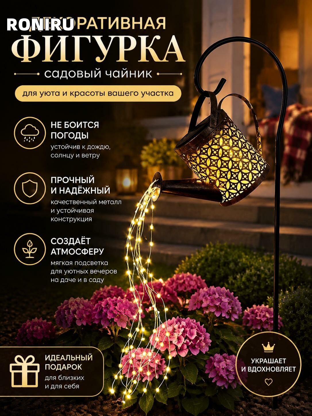 Декоративная садовая фигурка в виде чайника для украшения участка и создания уюта — компактная, устойчивая к погоде