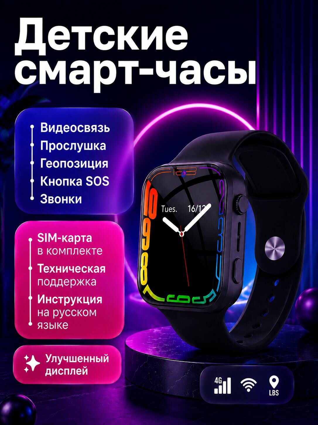 Смарт часы детские с сим картой для мальчиков и девочек