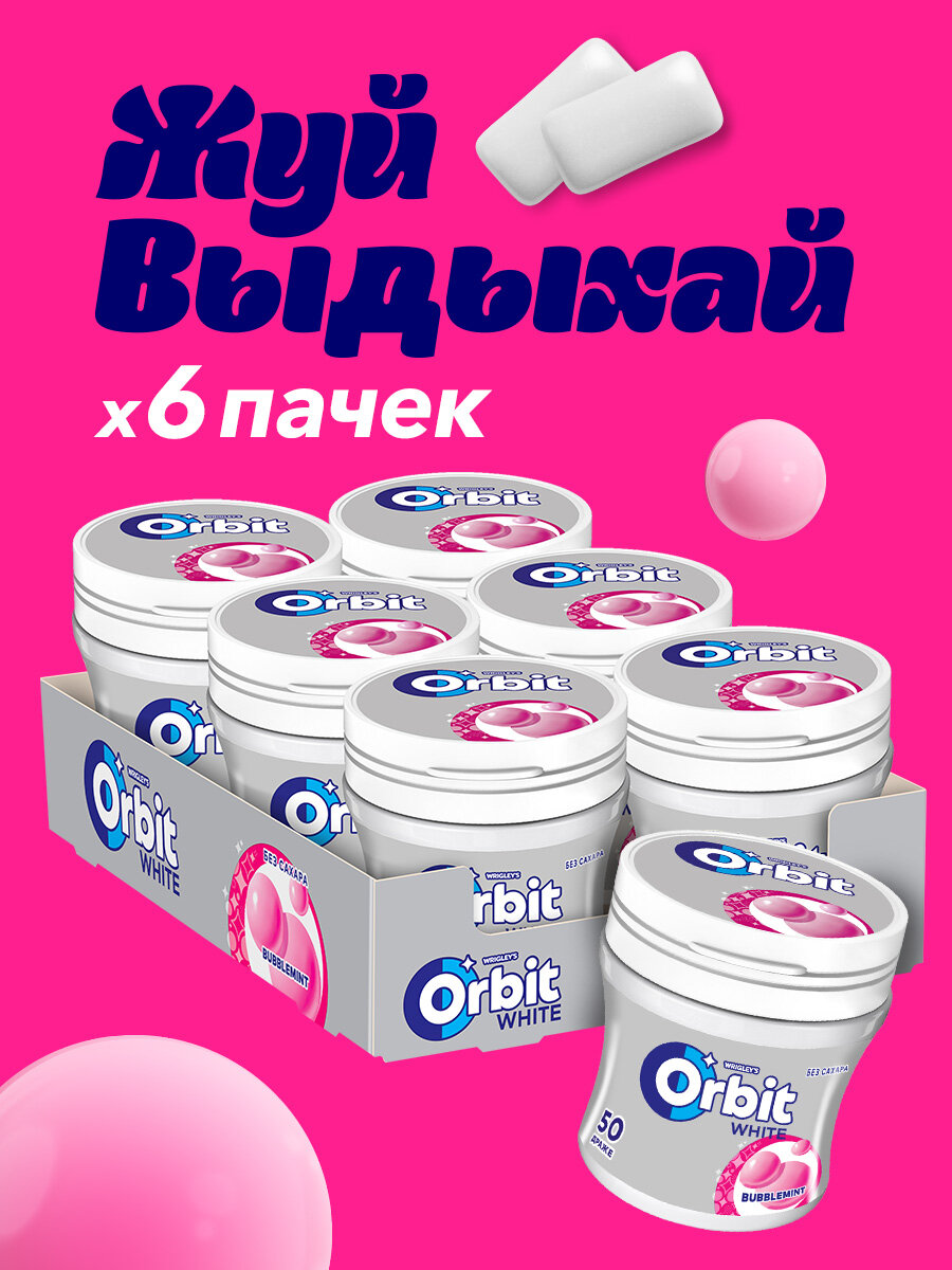 Жевательная резинка Orbit White Bubblemint без сахара, 6 баночек по 68 г