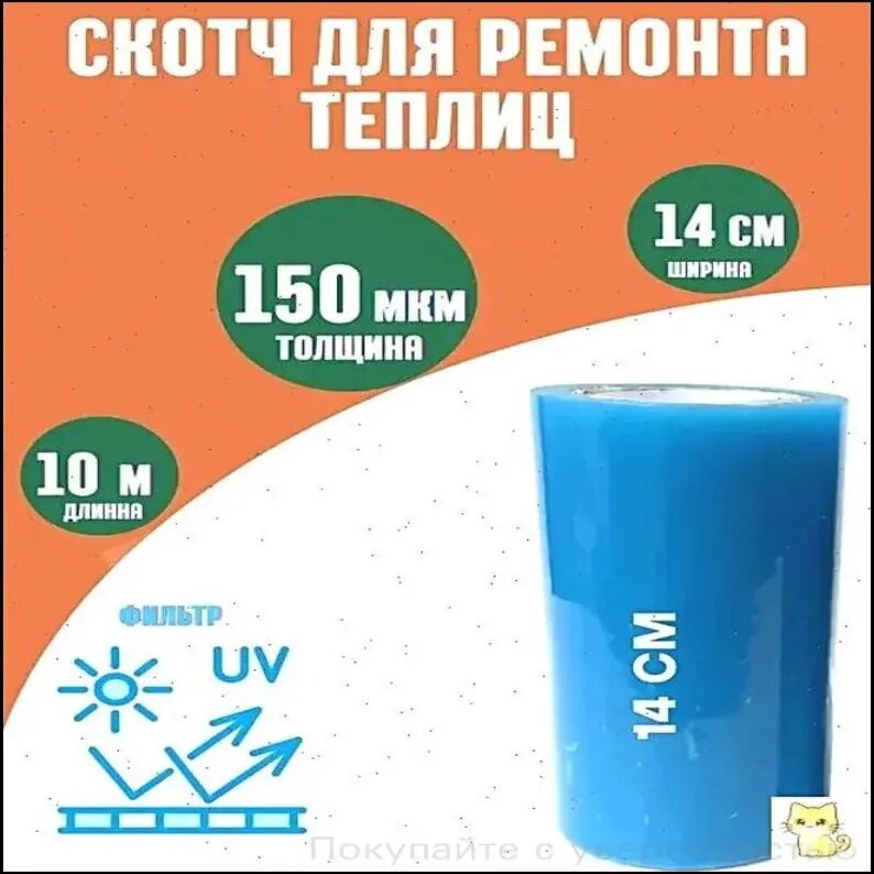 Клейкая лента 140 мм 10 м, 1 шт