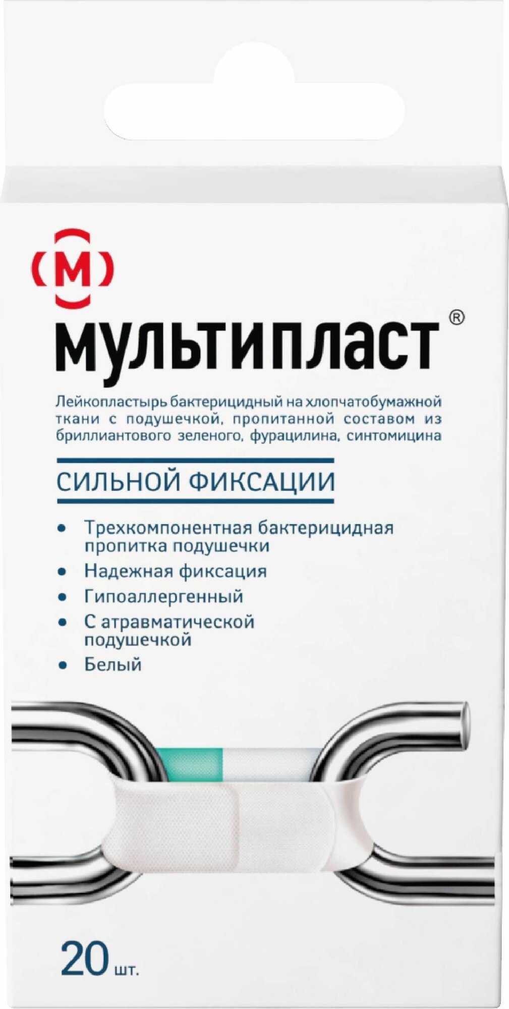Лейкопластырь бактерицидный Мультипласт сильной фиксации набор 20 шт.