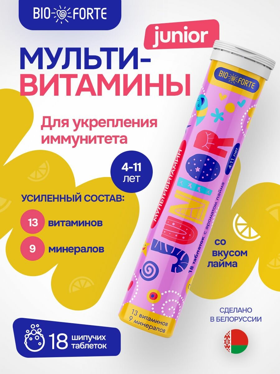 Шипучие мультивитамины для детей Junior с ароматом лайма таблетки 18 шт. BioForte Крепыш М
