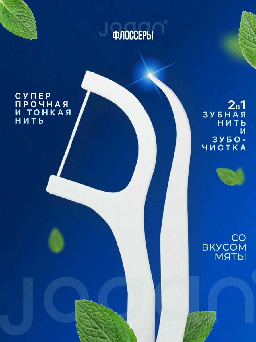 Флоссеры 55шт — фото 1