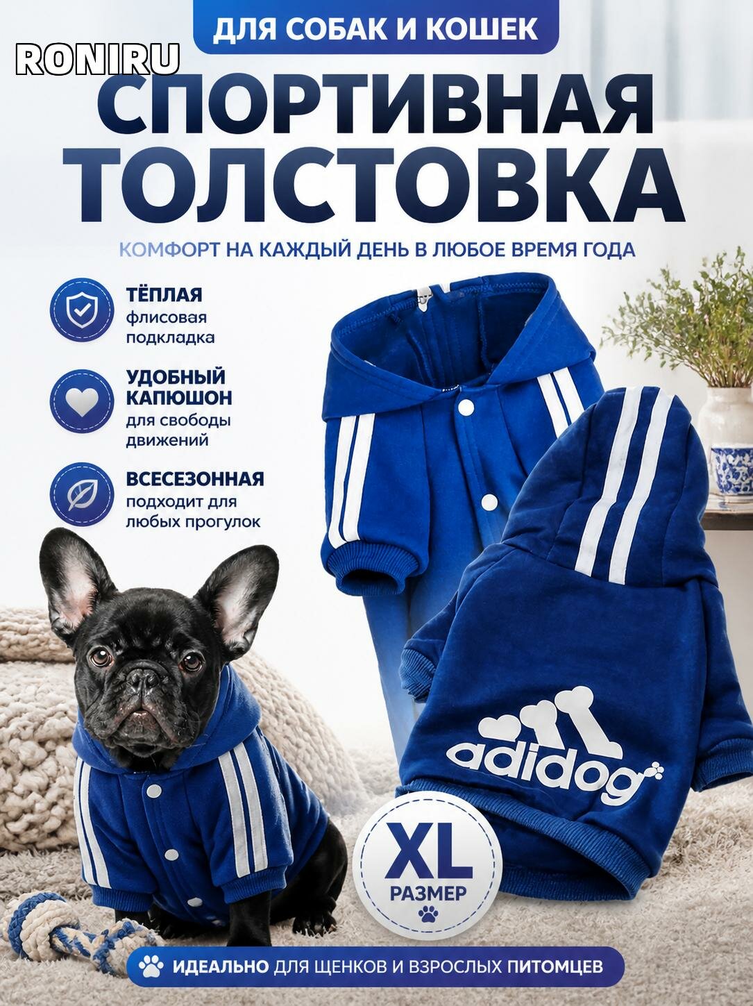 Спортивная толстовка с капюшоном для собак и кошек — всесезонная удобная кофта для щенков и взрослых питомцев