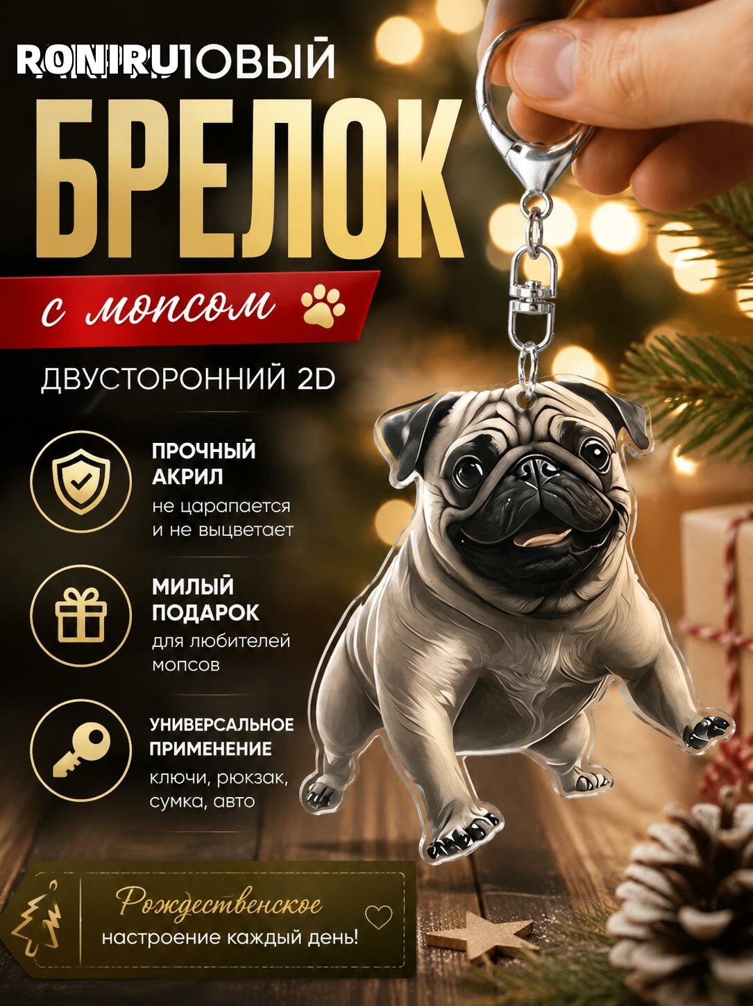 Бирка для ключей