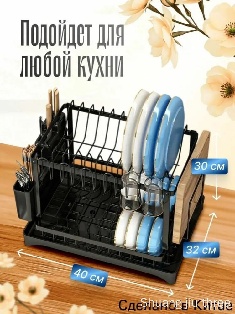 Подставка для посуды Shuangjiu three, черная металлическая, вместительная 40x32x30 см, для кухни, 沥水架
