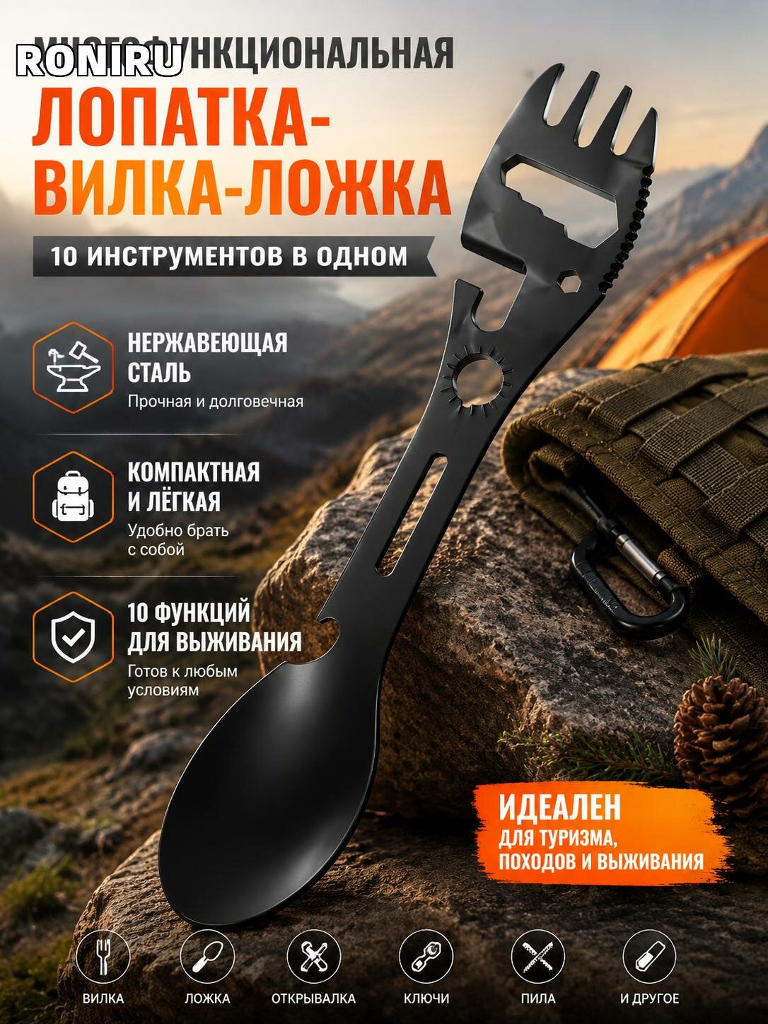 Многофункциональная кемпинговая лопатка-вилка-ложка из нержавеющей стали с 10 инструментами для туризма и выживания