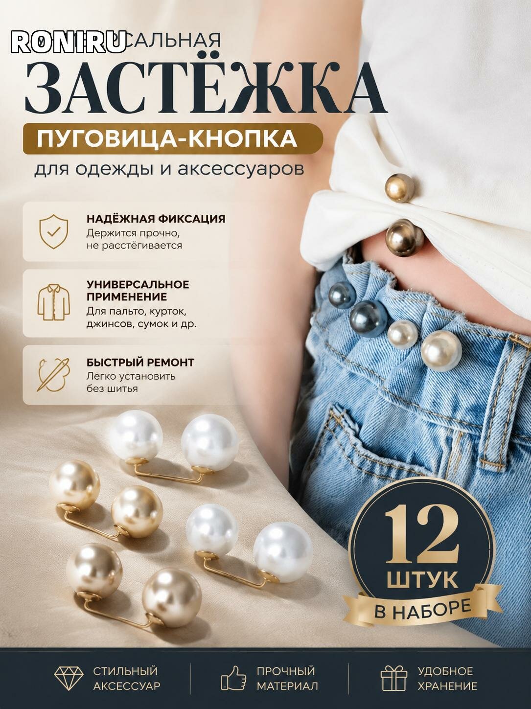 Универсальная застежка для одежды — надёжная пуговица-кнопка для пальто, куртки, джинсов и сумок, ремонт одежды