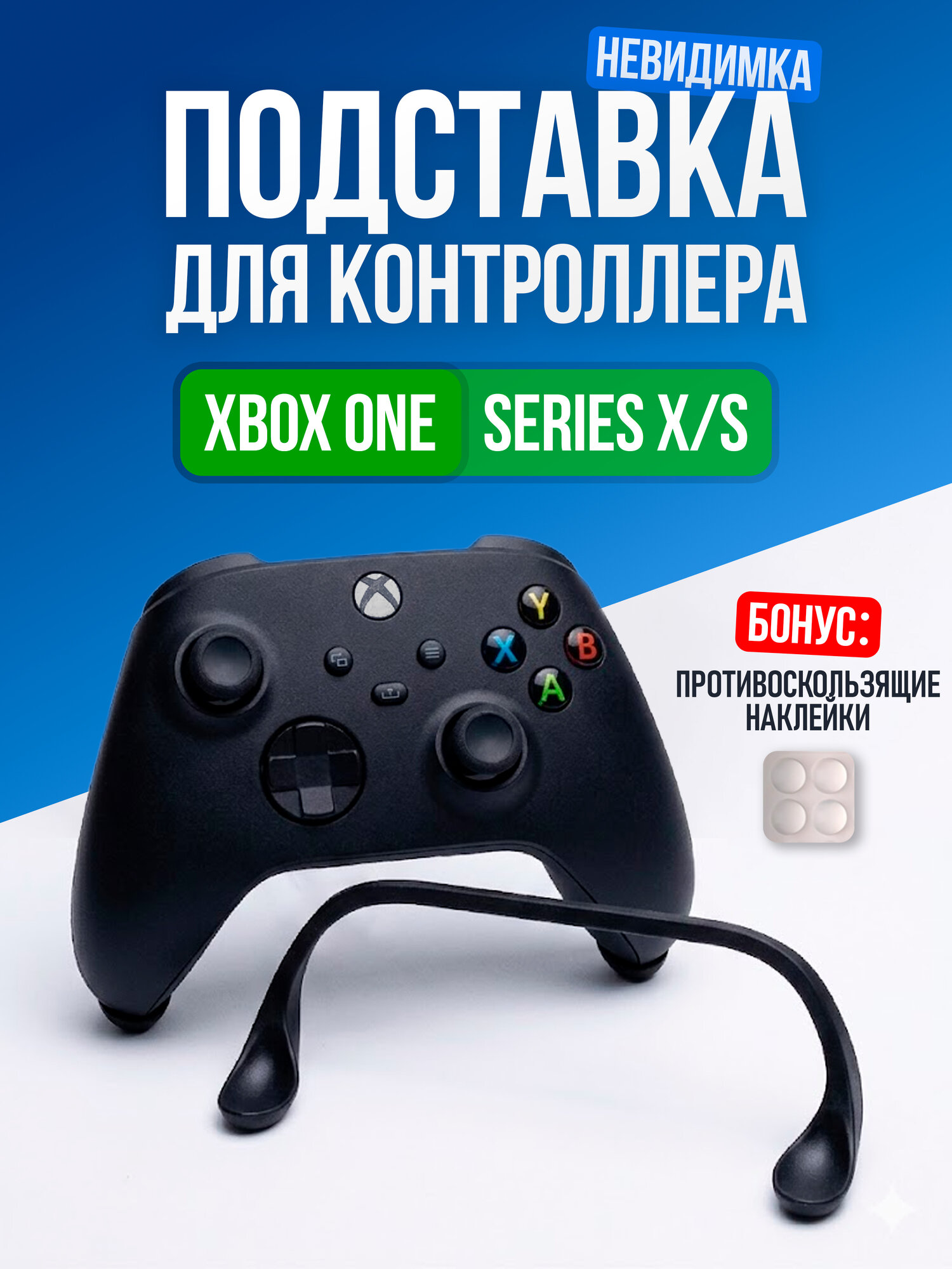 Подставка-невидимка для геймпада Xbox One/Series X/S, минималистичный держатель, цвет черный
