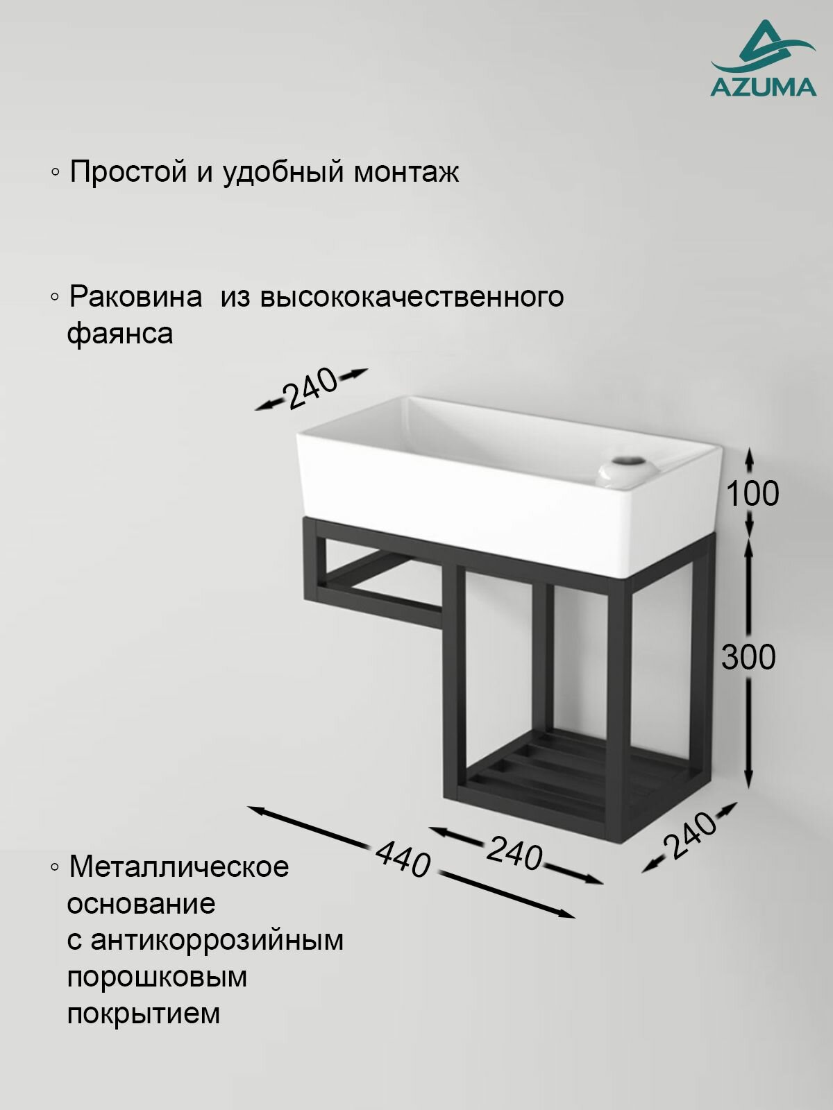Раковина с консолью Azuma Kube 02R AZU9802R, черная матовая 440*240*400mm