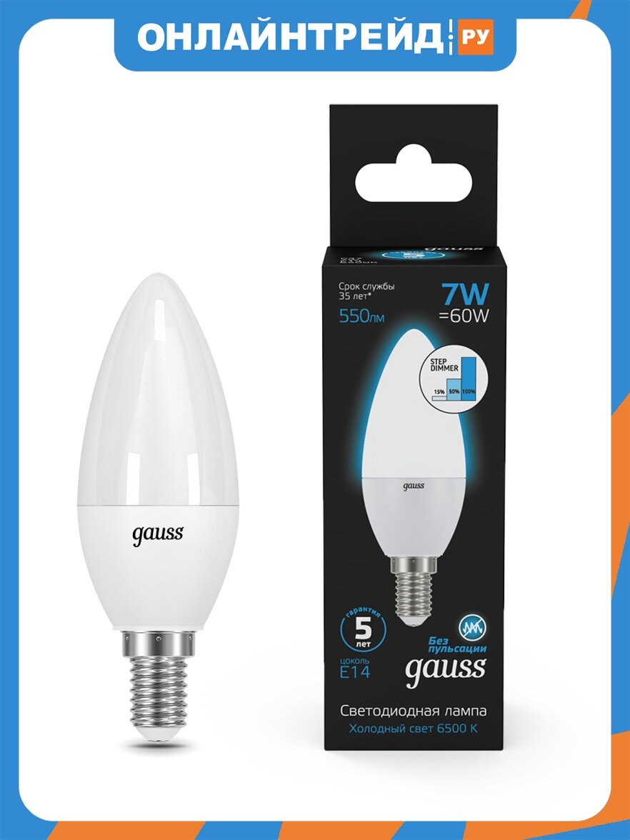 Светодиодная лампа Gauss Свеча 7W 550lm 6500К E14 шаг. диммирование LED1/10/100