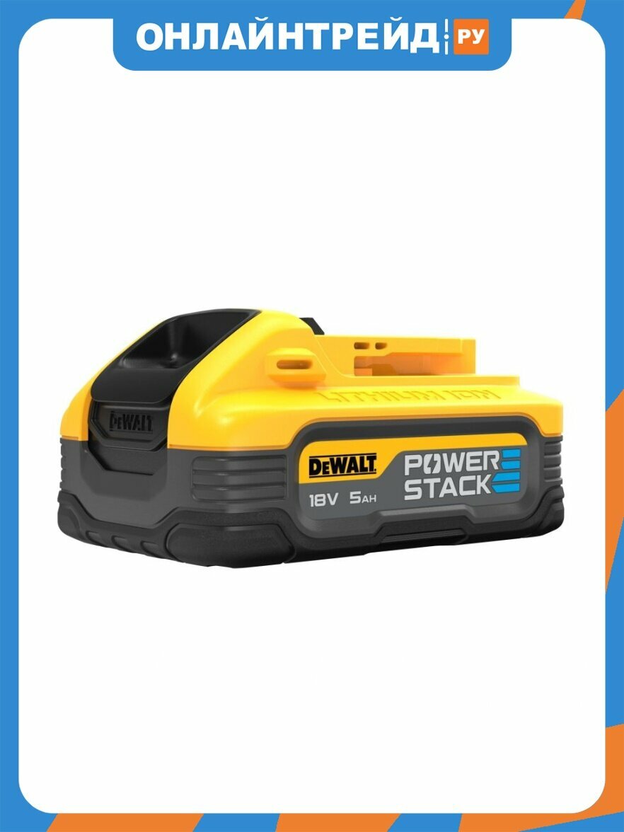 Компактная батарея Dewalt PowerStack DCBP518-XJ (18 В, 5 Ач)