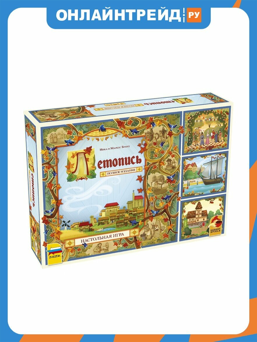 Настольная игра Zvezda Летопись. Полное издание